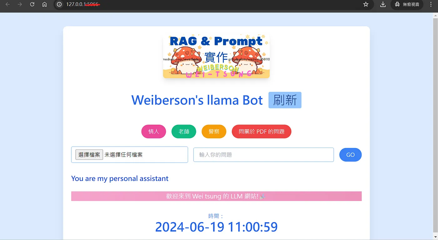 Weibert好崴寶程式 - 好崴寶 Weibert Weiberson